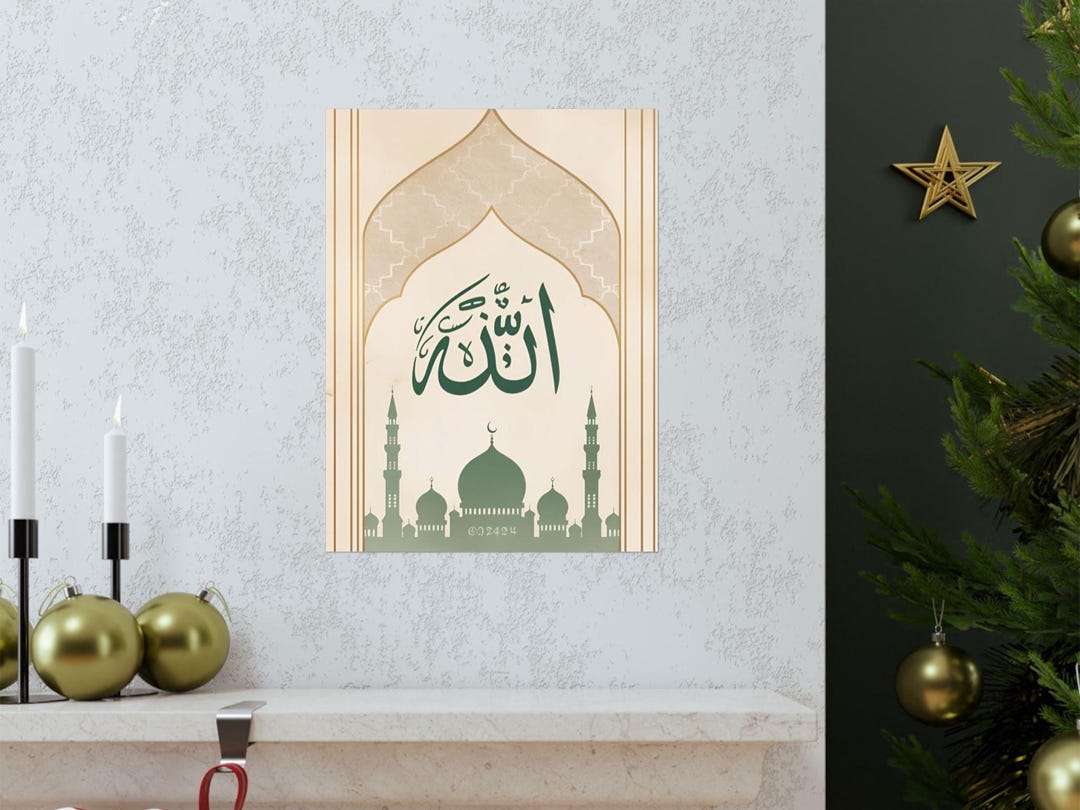 Islamic Wall Art: Allah Calligraphy Matte Vertical Poster - Etsy