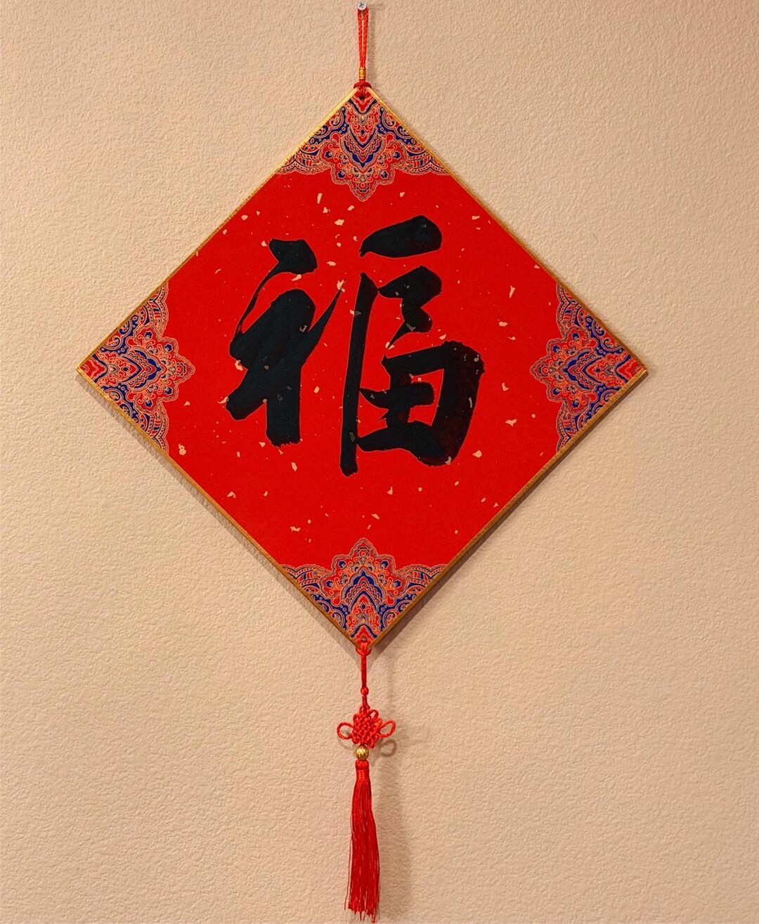 Handwritten Chinese Calligraphy "fu" Blessing – Lunar New Year Decor - Etsy
