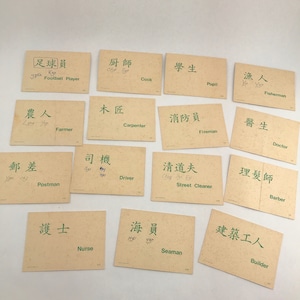 Vintage Chinese Flash Cards for Children, "do You Know" Flash Cards ...