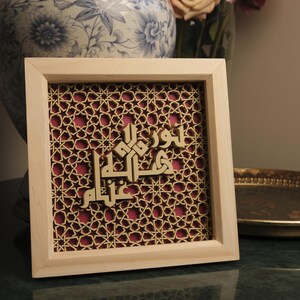 3D Custom Arabic Calligraphy Art Frame- Striking 3D Design - Your Names ...