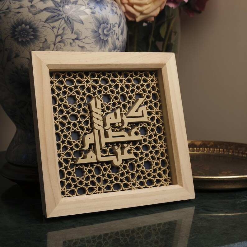 3D Custom Arabic Calligraphy Art Frame- Striking 3D Design - Your Names ...
