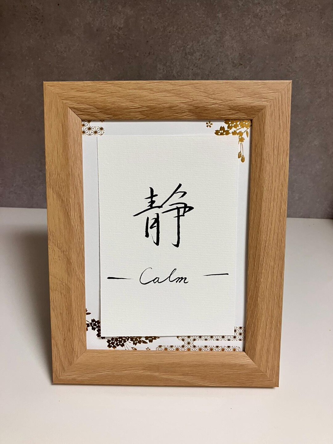 SHIZUKA / Stillness – Japanese Calligraphy Printable Art - Etsy