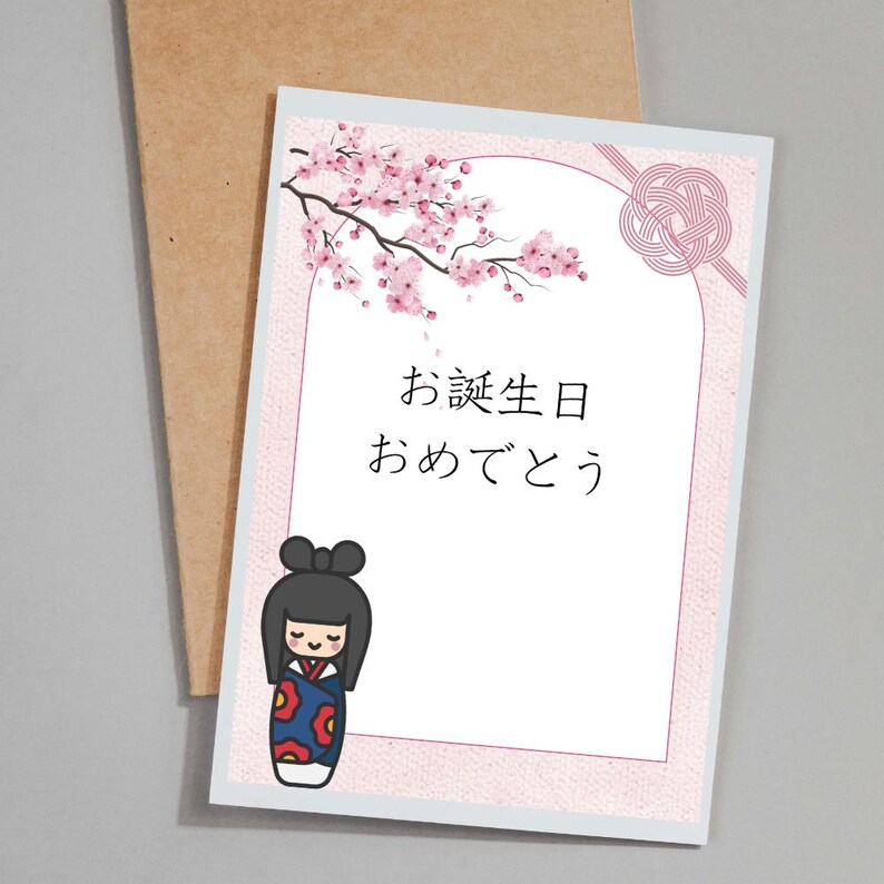 Printable Japanese Birthday Card | Instant Download | Sakura & Kokeshi ...