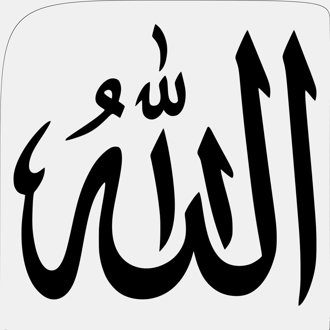 Allah Arabic Calligraphy SVG, Islamic Wall Art, Minimalist Black and ...