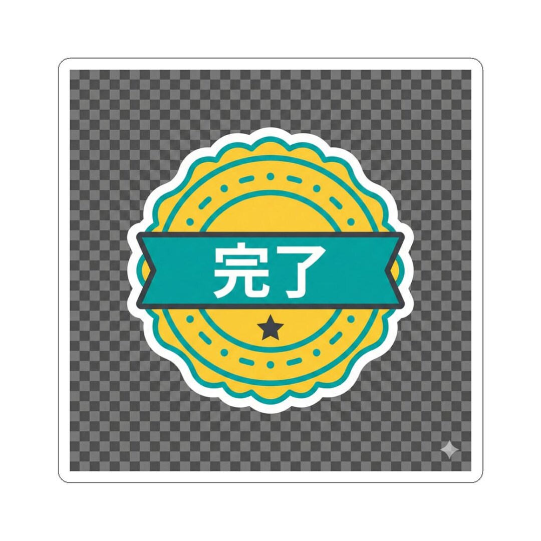 Kanryo,japanese Kanji Completion Sticker - Etsy