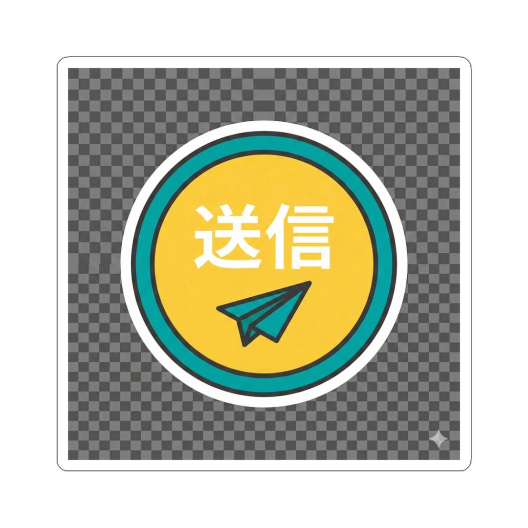 KANJI Sticker,soshin,send,transmission,japanese Typography Decal - Etsy