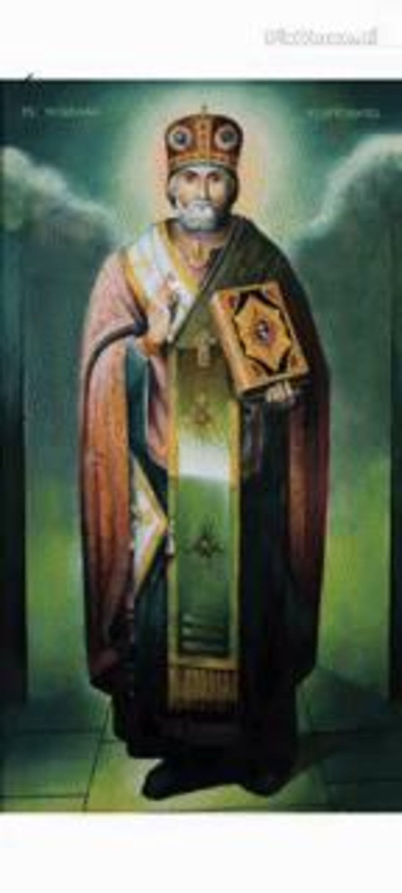 Saint Nicholas Animated Picture - Etsy