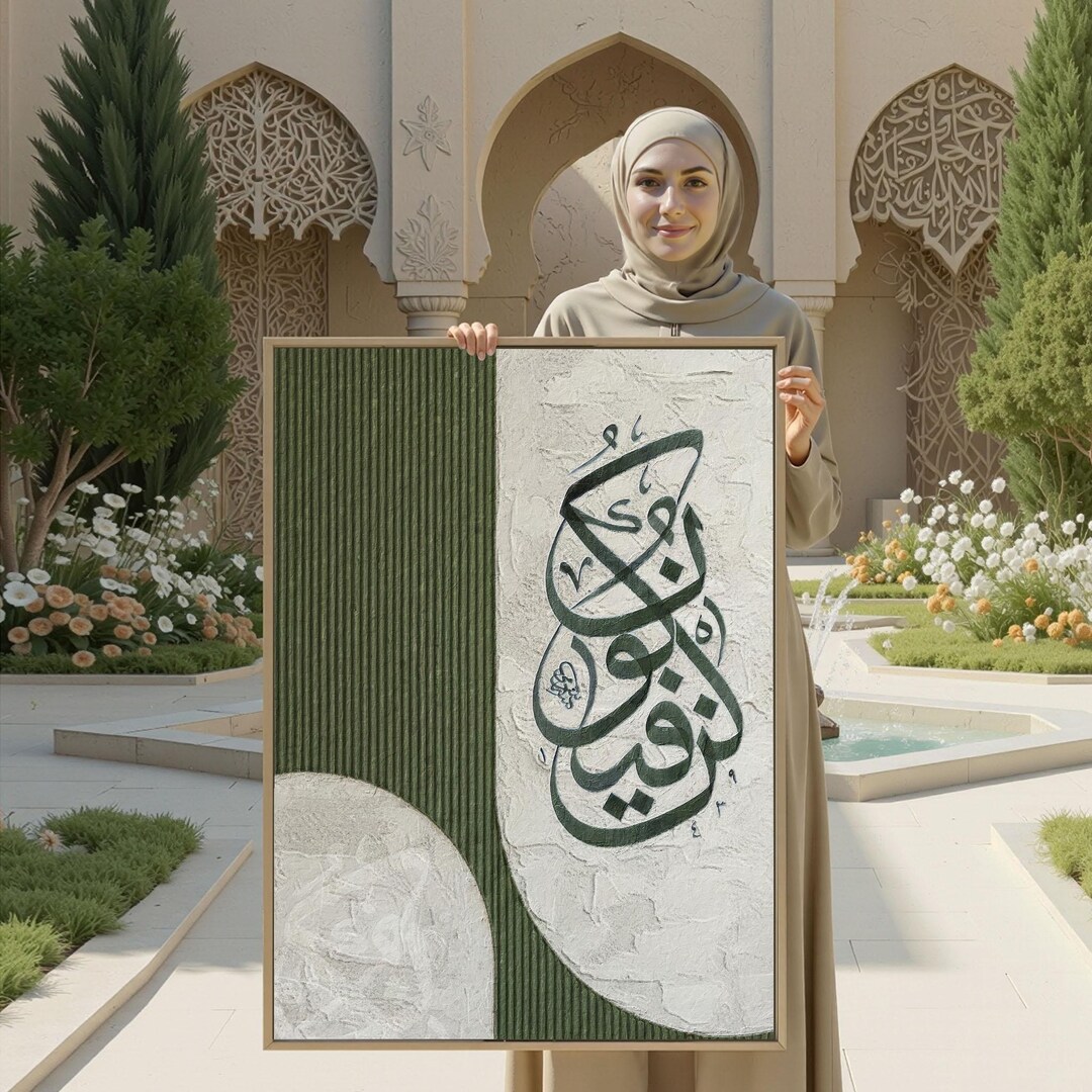 Kun Fayakun Calligraphy | Be and It is Divine Command Islamic Wall Art ...