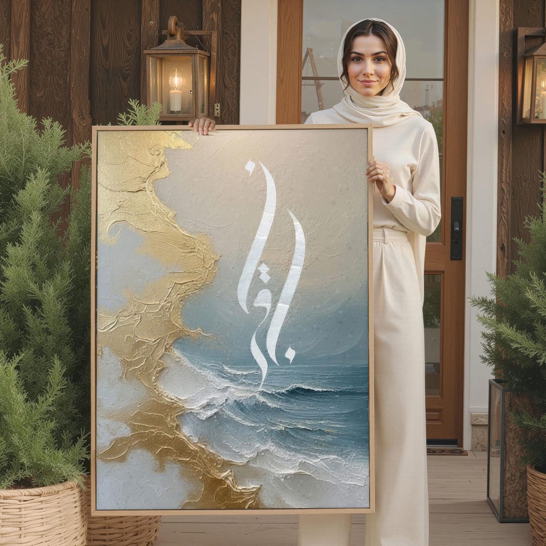 Iqra Surah Calligraphy | Islamic Wall Art Decor | Minimal Ramadan Gift ...