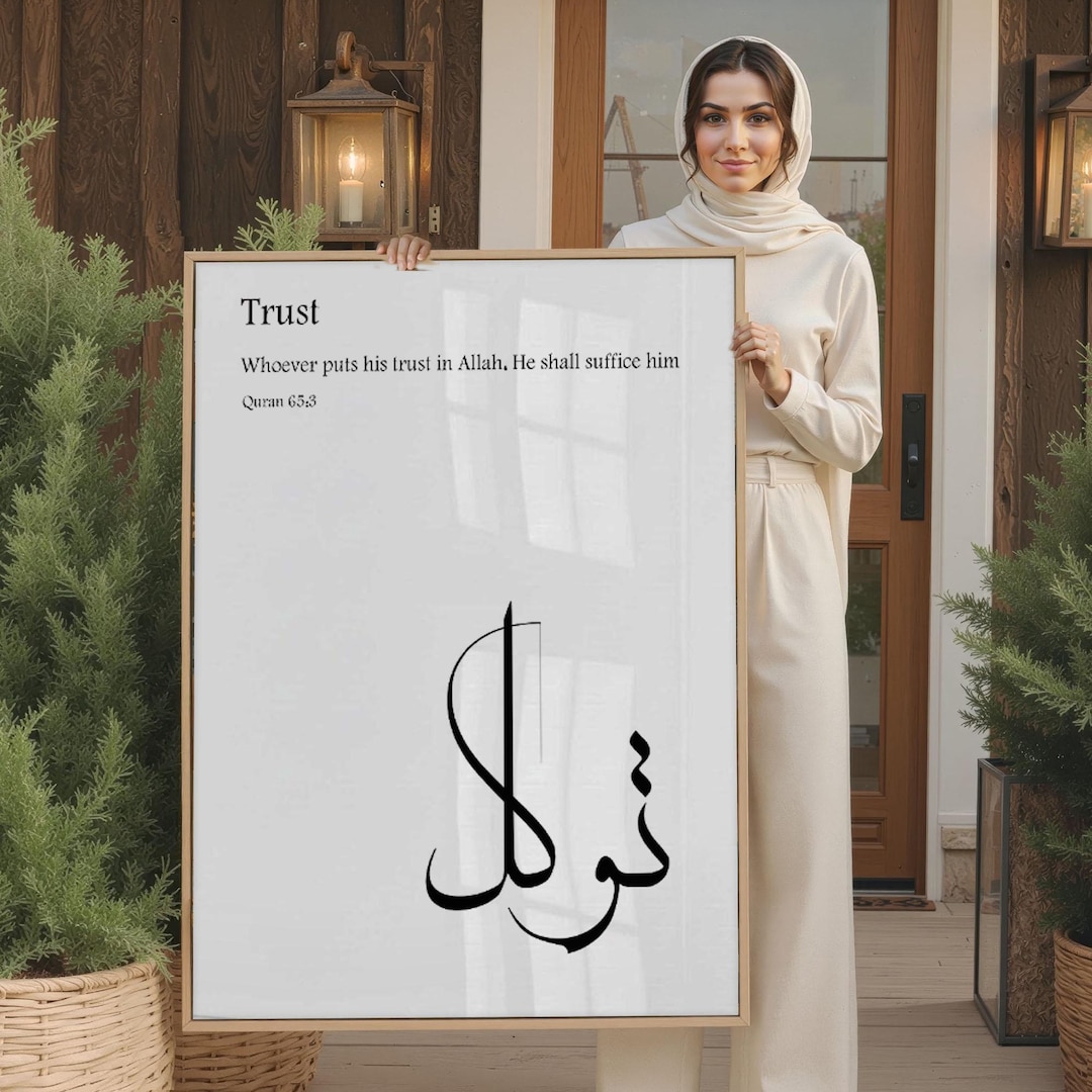 Tawakkul Trust in Allah Calligraphy | Wa Man Yatawakkal Islamic Wall ...