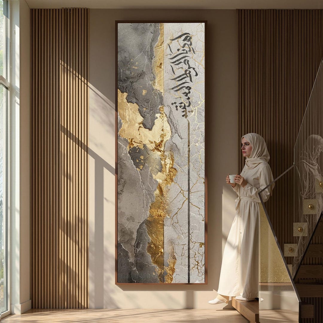 Islamic Wall Art Ihdina Sirathal Mustaqim | Long Narrow Canvas, Frame ...