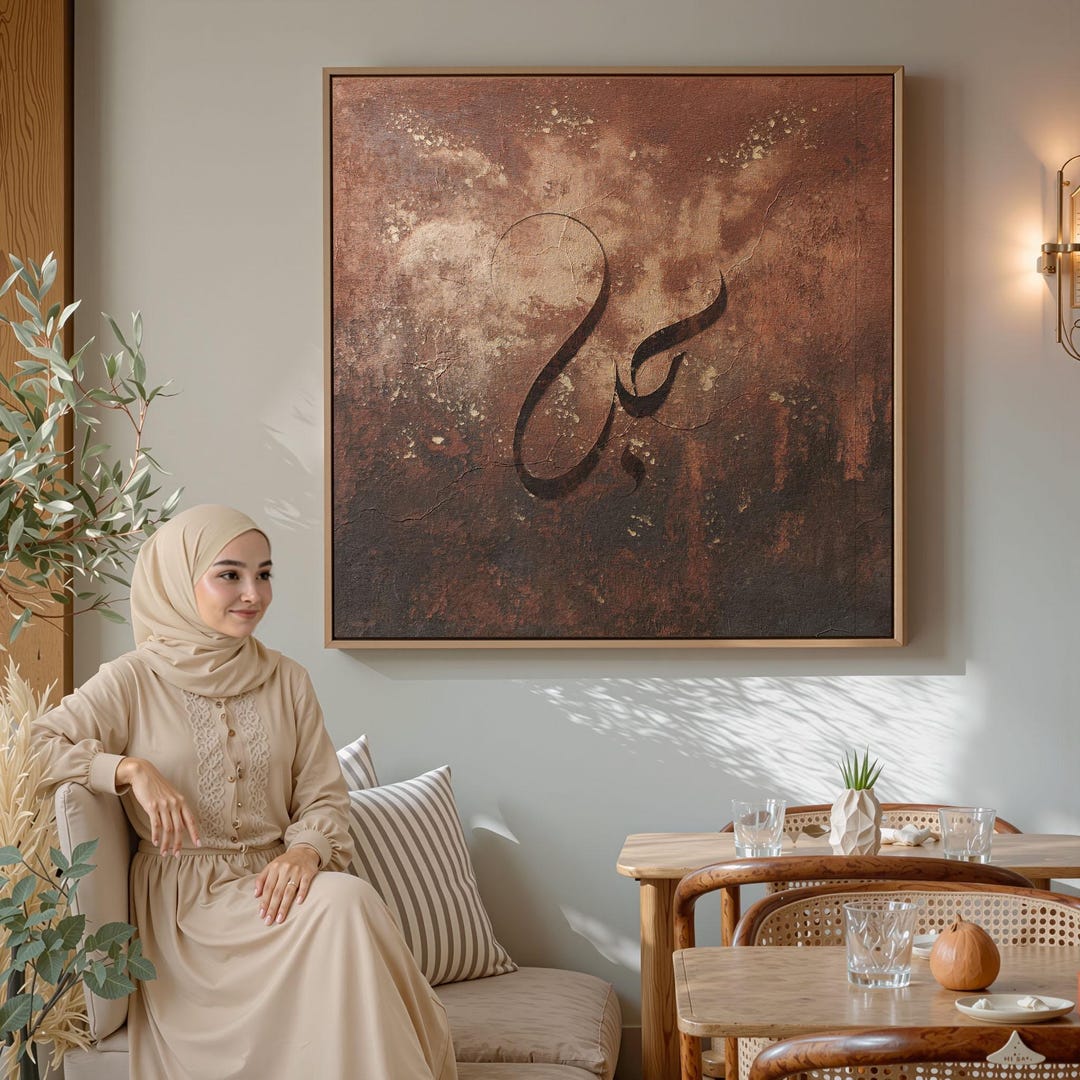 Hubb Love Arabic Calligraphy Canvas | Modern Minimalist Framed Islamic ...