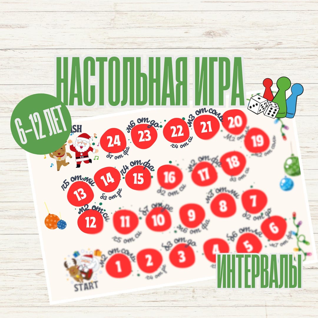 Music Intervals Board Game Printable PDF | Music Theory Worksheet for ...