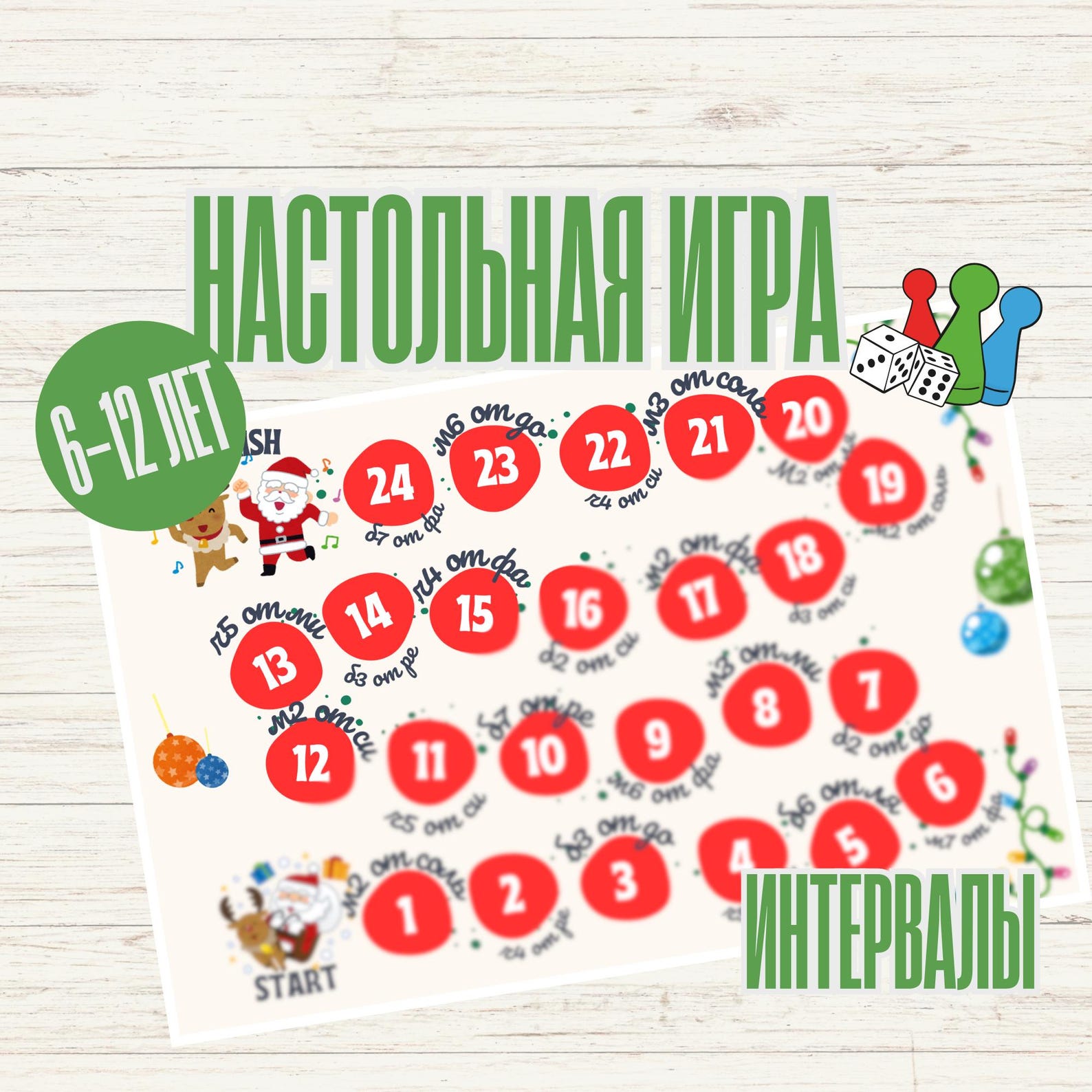 Music Intervals Board Game Printable PDF | Music Theory Worksheet for ...