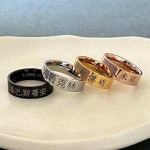 Personalized Engraved Chinese Name 6 Mm Stainless Steel Band Ring ...