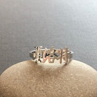 Chinese Character - Etsy