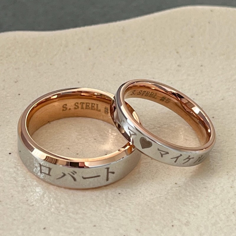Japanese Wedding Ring - Etsy