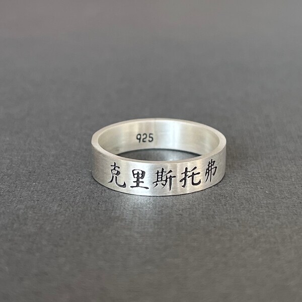 Chinese Ring - Etsy