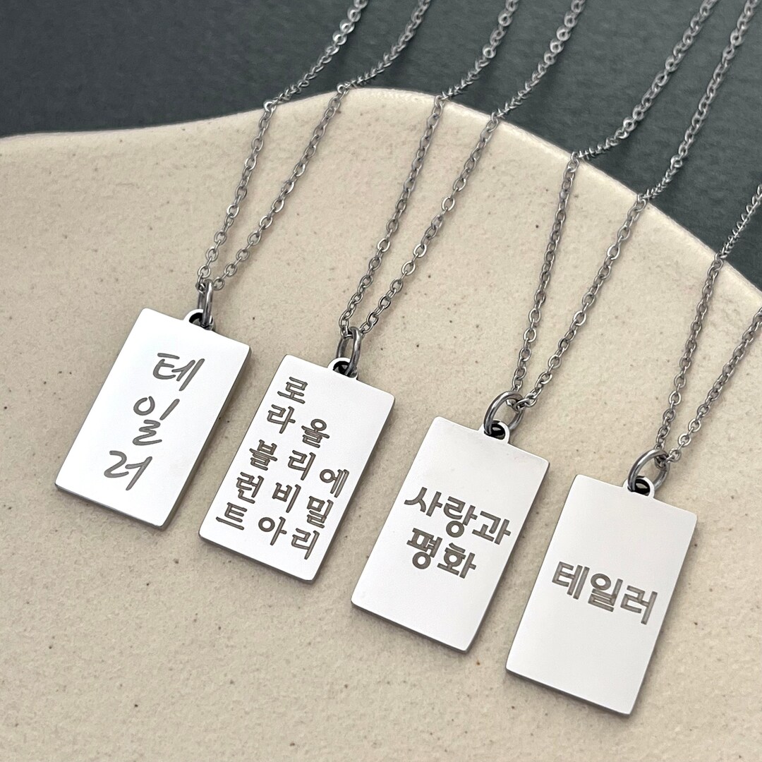Personalized Korean Name Tag Stainless Steel Necklace - Custom Korean ...