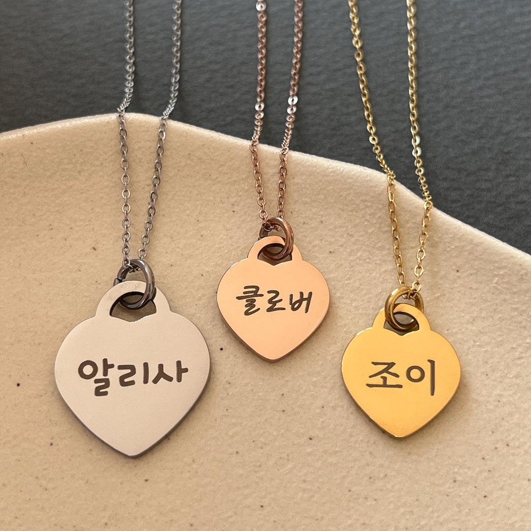 Personalized Korean Name Heart Stainless Steel Necklace - Custom Korean ...