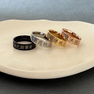 Personalized Engraved Chinese Name 6 Mm Stainless Steel Band Ring ...