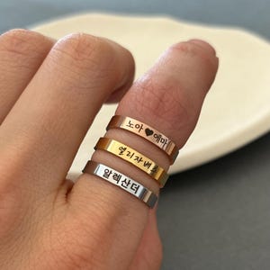 Personalized Korean Name 3 Mm Stainless Steel Band Ring in Dark ...