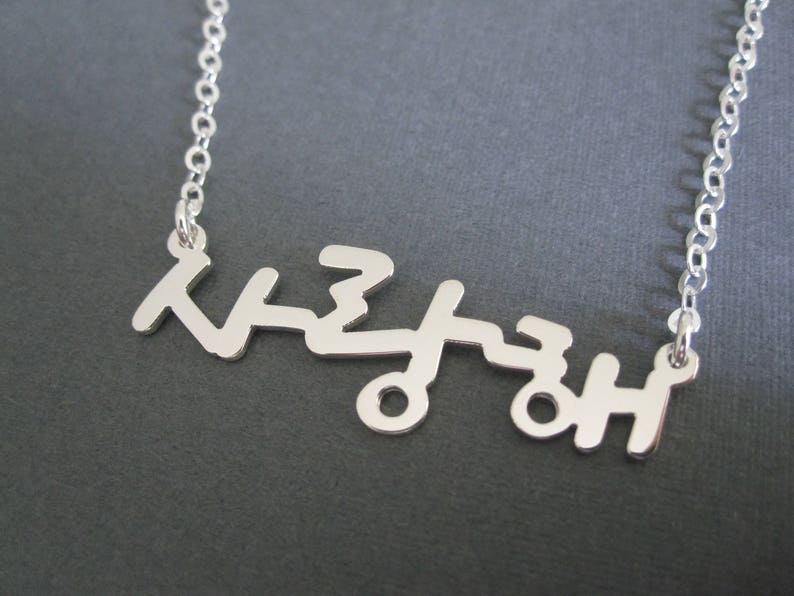 Personalized Sterling Silver Korean Name Necklace Hangul - Etsy