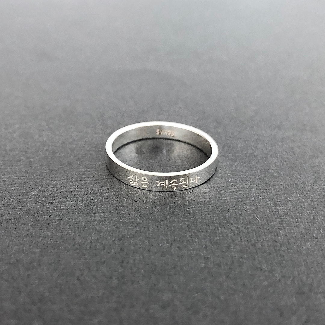 Personalized Korean Name 3 Mm Sterling Silver Band Ring - Custom Korean ...