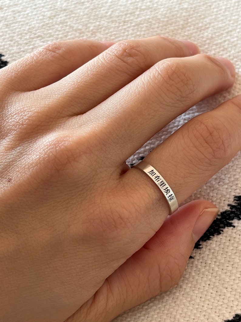 Personalized Engraved Chinese Name 3 Mm Burnished Matte - Etsy