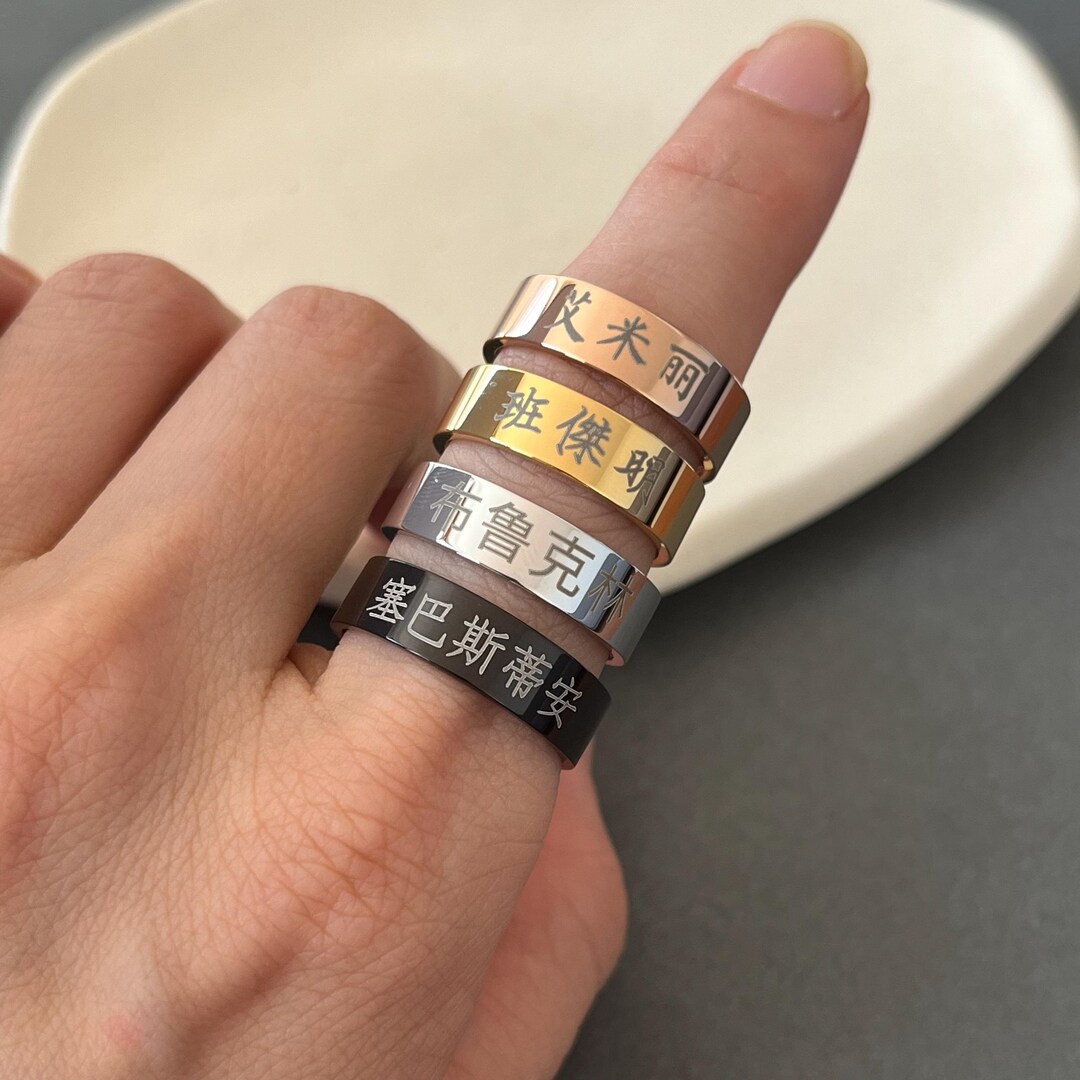 Personalized Engraved Chinese Name 6 Mm Stainless Steel Band Ring ...