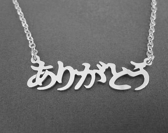 Personalized Engraved Japanese Name Round Pendant Sterling Silver ...