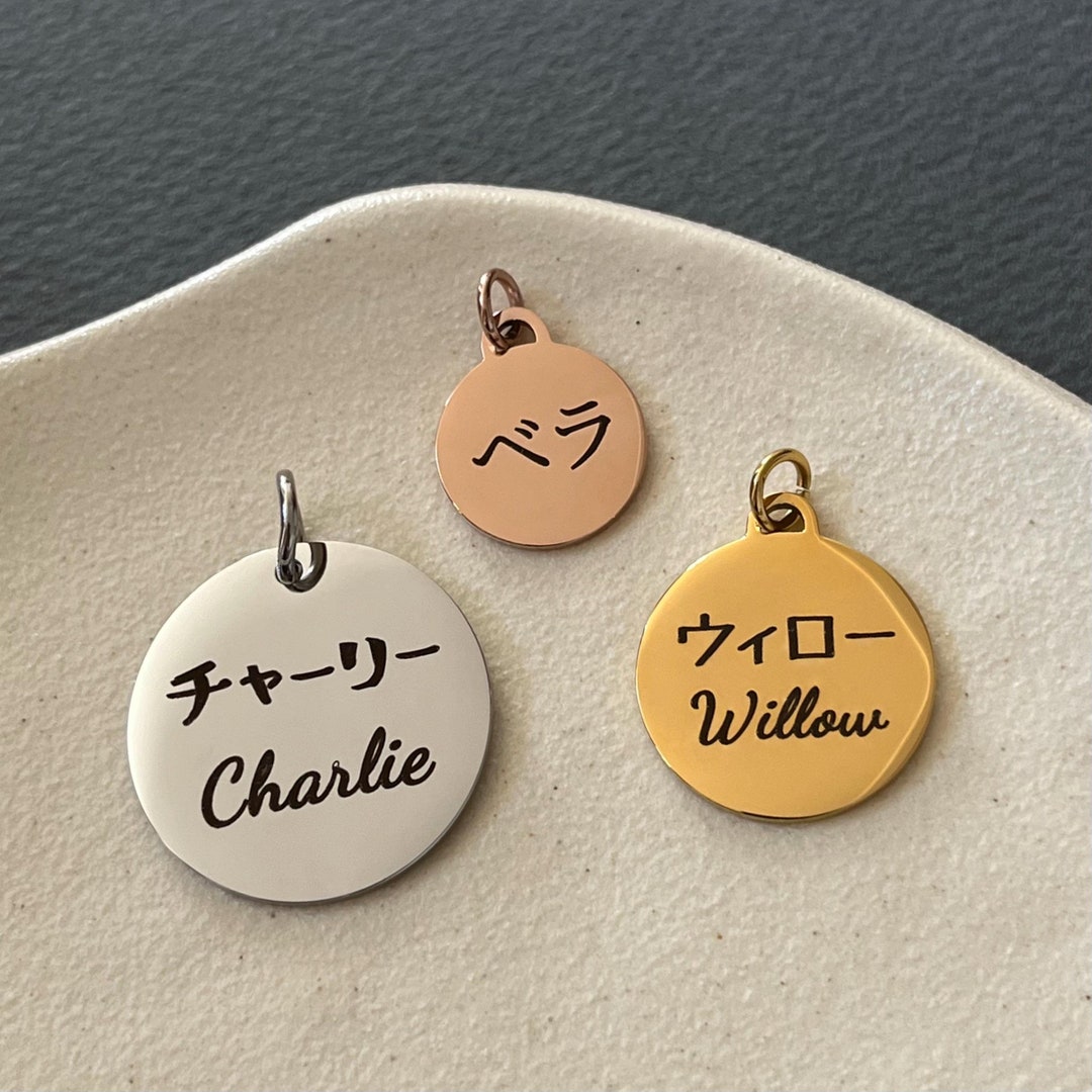 Personalized Japanese Name Stainless Steel Pet Tag in Dark Engraving ...