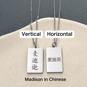Personalized Engraved Chinese Name Tag Stainless Steel Necklace China ...