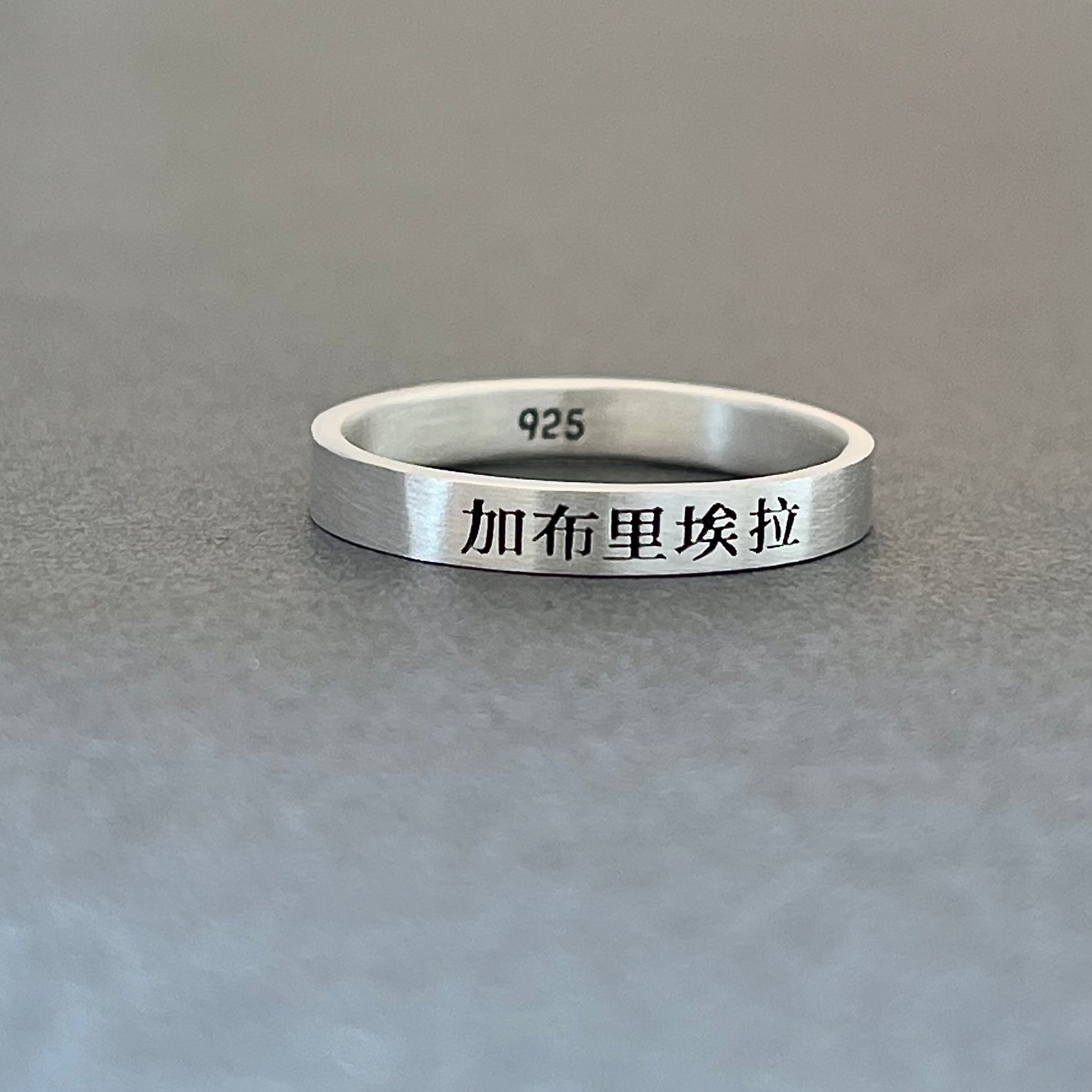 Personalized Engraved Chinese Name 3 Mm Burnished Matte - Etsy