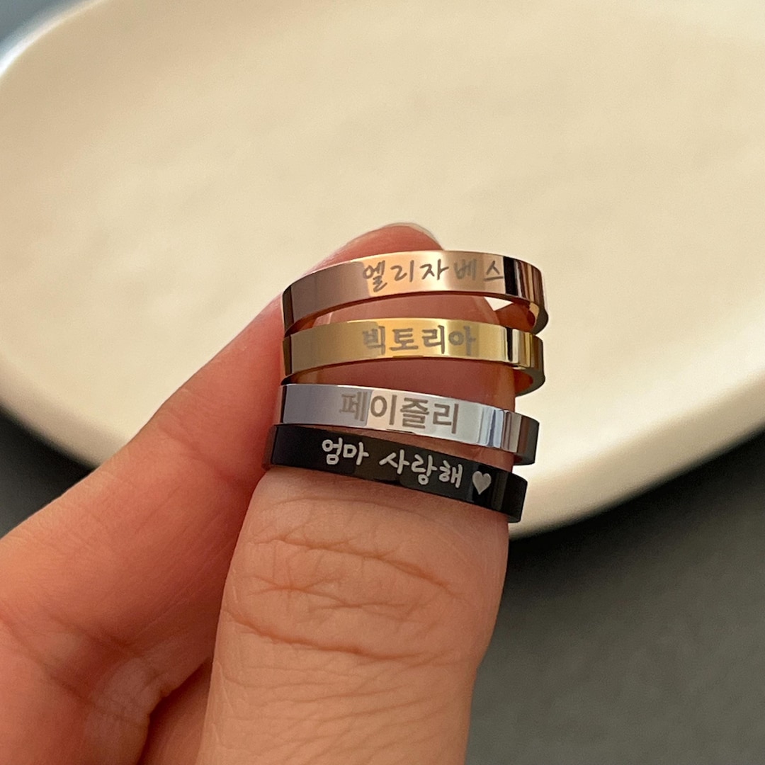 Personalized Korean Name Ring: 3mm Stainless Steel Band, Hangul Gift - Etsy