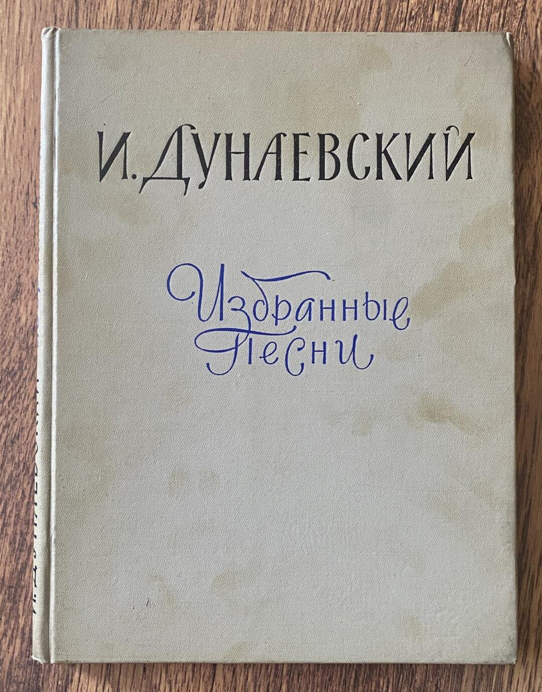 Vintage 1956 Isaak Dunaevsky Sheet Music - Soviet Era Songs - Etsy UK