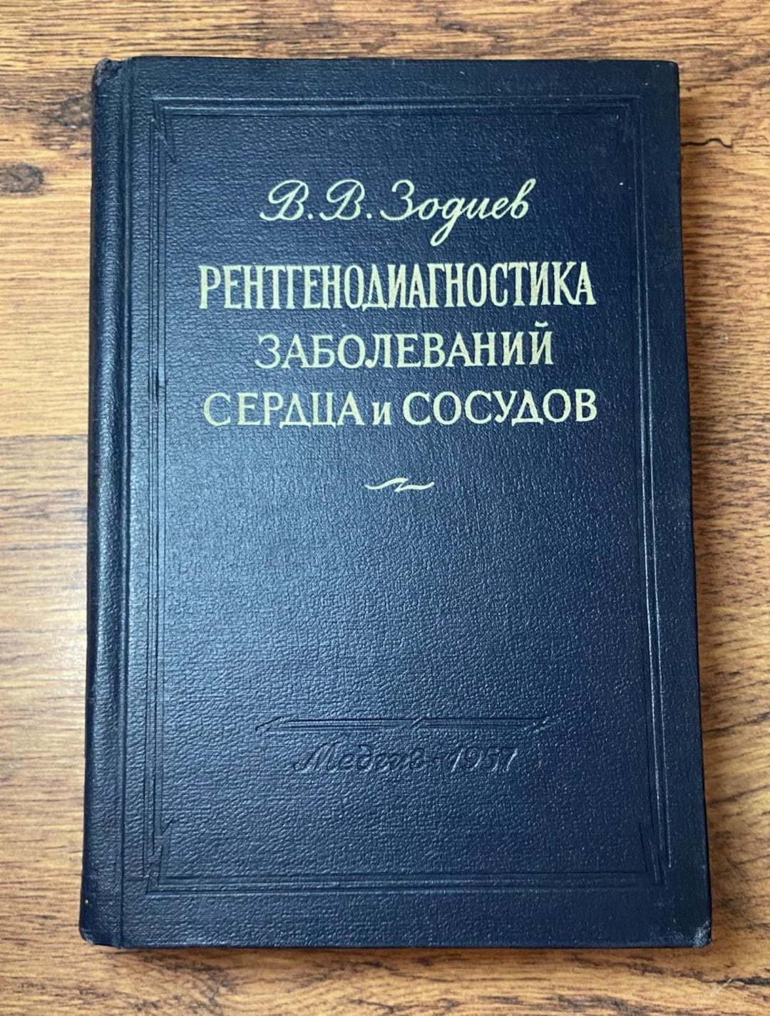 Vintage 1957 Russian Medical Book: "x-ray Diagnostics of Heart and ...