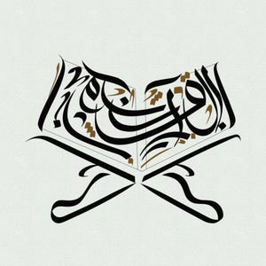 Modern Arabic Calligraphy Art | Islamic Home Decor, Muslim Gift - Etsy