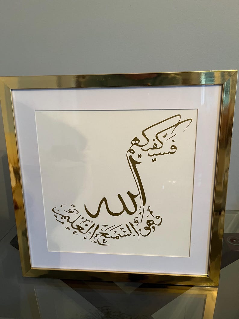 Islamic Art Painting, Subhanallah (glory Be to God), Arabic Calligraphy ...