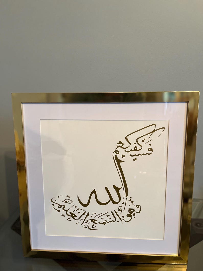 Islamic Art Painting, Subhanallah (glory Be to God), Arabic Calligraphy ...