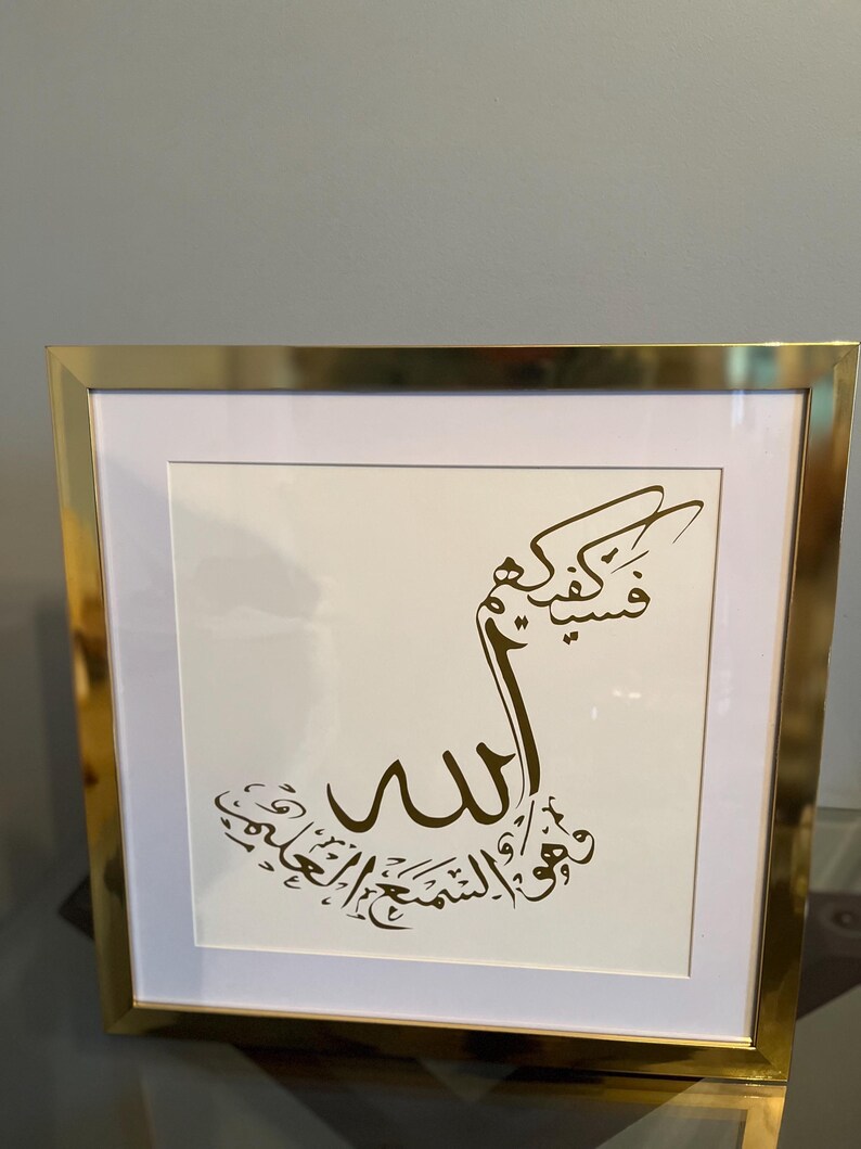 Islamic Art Painting, Subhanallah (glory Be to God), Arabic Calligraphy ...