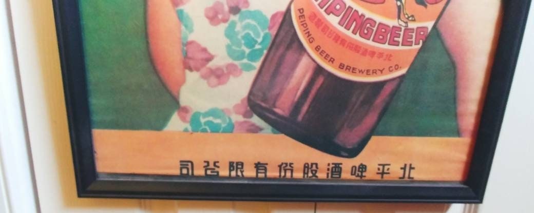 Vintage Framed Beer Ad Poster,asian Women,asian Bars,asian Restaurants ...