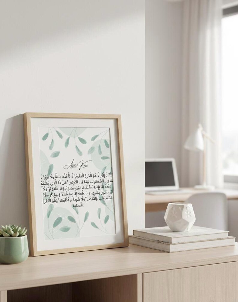 Ayat Al-kursi Print, Islamic Wall Art, Olive Green Leafy Decor, A4 - Etsy