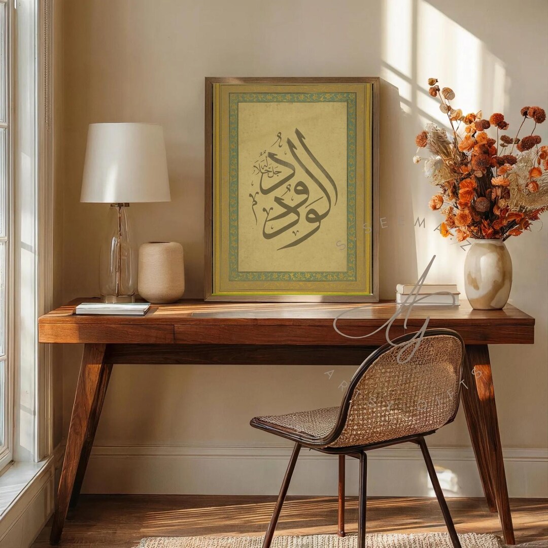 Al-wadud Arabic Calligraphy Art Print, Islamic Home Decor - Etsy
