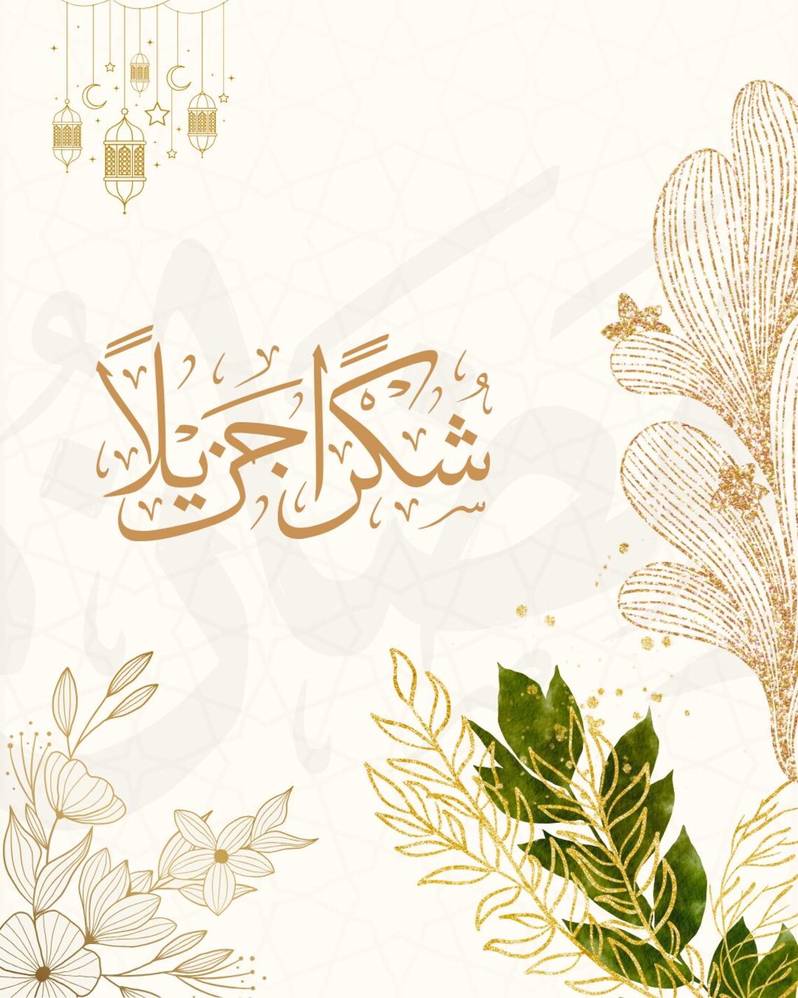 Ramadan Duas Instagram Posts | Editable Canva Template - Etsy