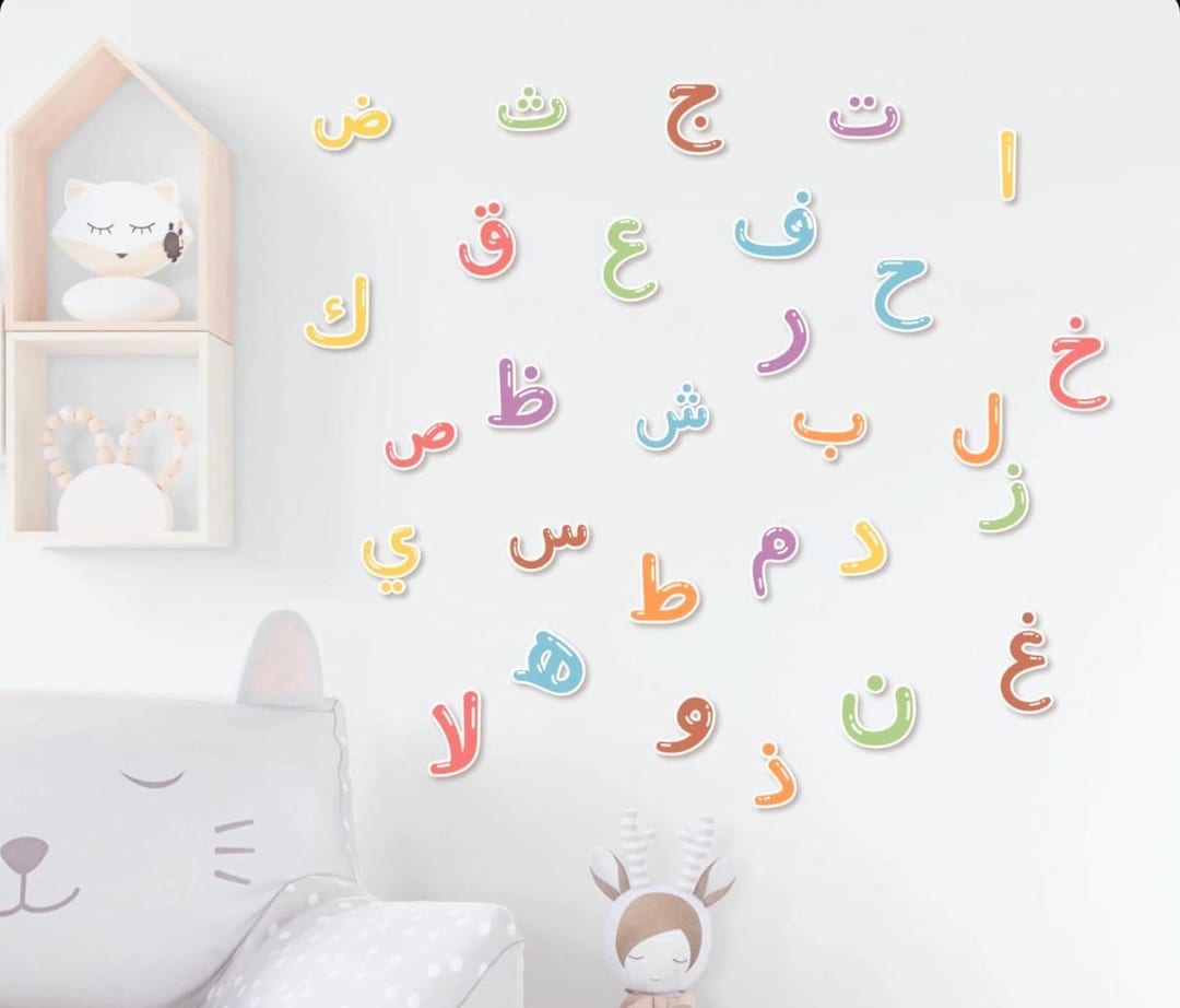 Arabic Alphabet - Kids Wall Sticker Set Decorative - Etsy