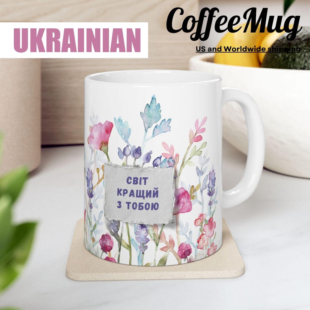 Motivational Ukrainian Coffee Mug – Inspirational Ceramic Mug, Positive ...