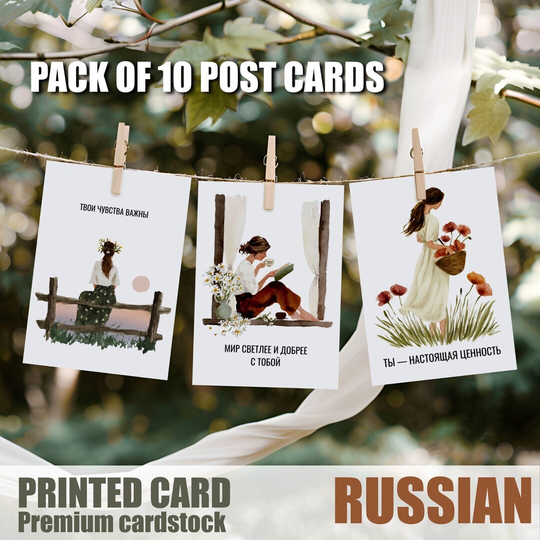 Encouragement Set for 10 Russian Cards – Printed Cardstock Postcard ...