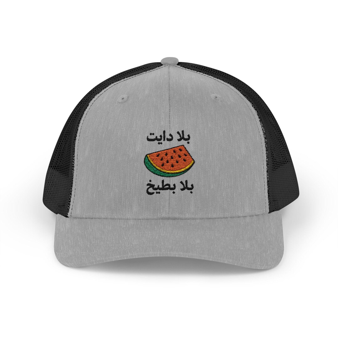 Arabic Trucker Cap | بلا دايت بلا بطيخ | No Diet, No Nonsense | Arabic ...