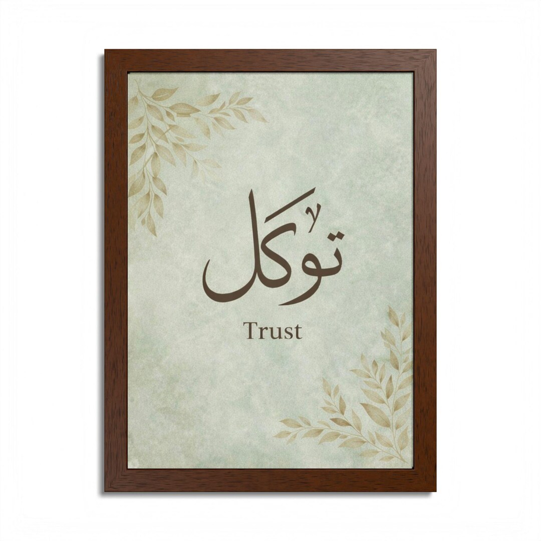 Trust Islamic Wall Art | Tawakkul Arabic Faith Print | Minimal Islamic ...